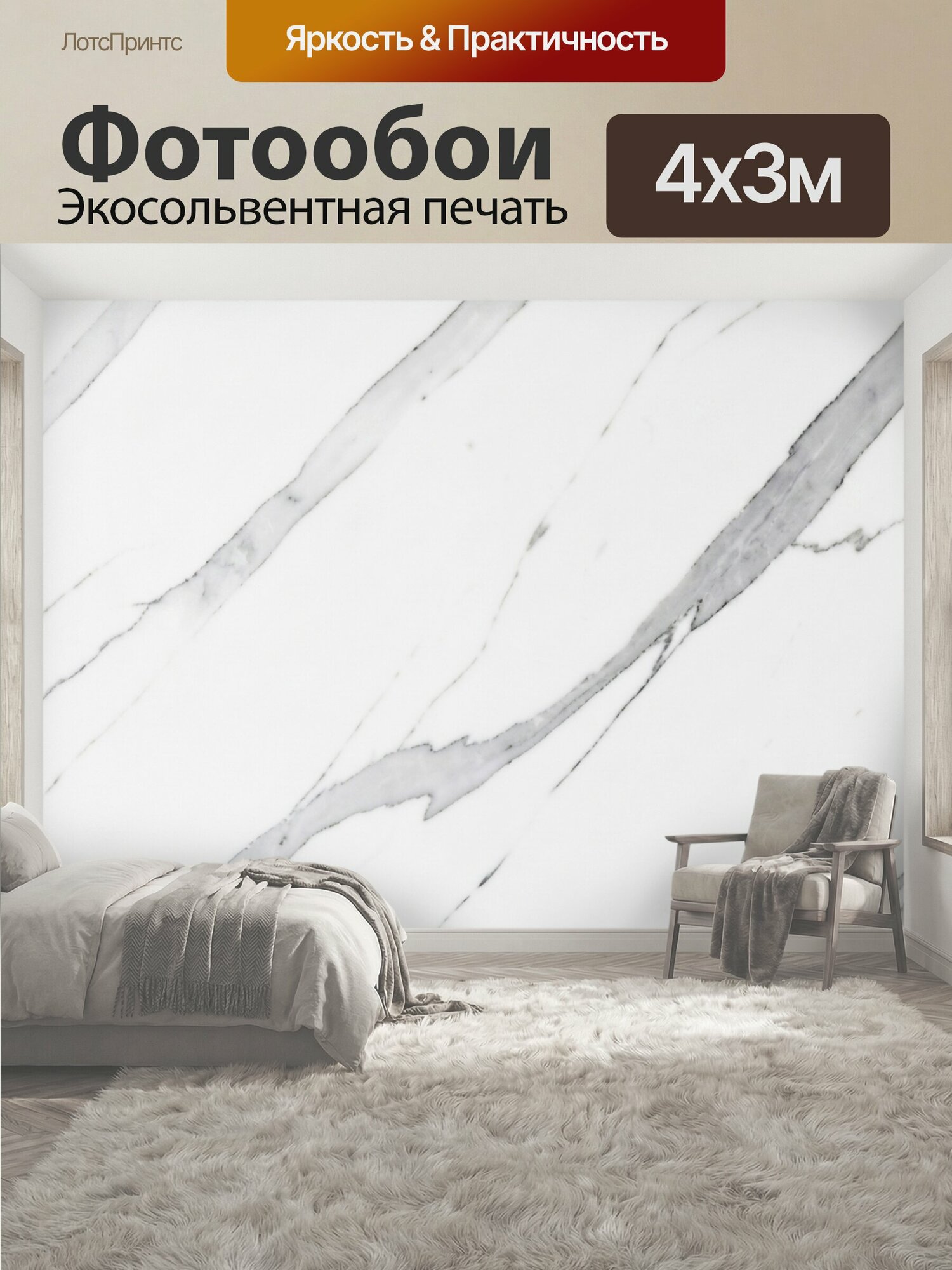Фотообои "Белый мраморный узор. Светлая каменная фактура с нежными серыми прожилками, минималистичный интерьерный фон в холодной гамме." 400x300 см. экосольвентная печать