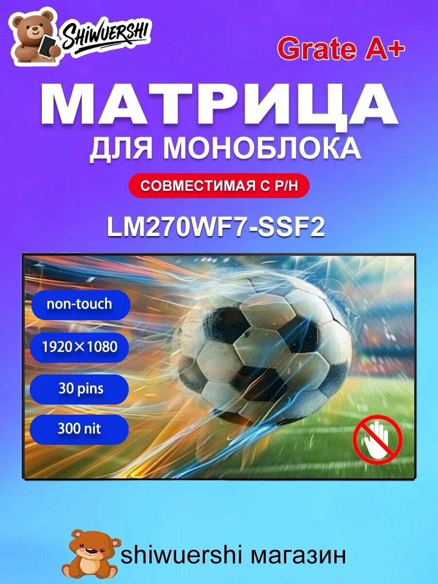 Monitor 27 дюймовый новый ЖК-экран LM270WF7-SSF2 LM270WF7 SSF2 (SS)(F2) разрешение 1920*1080