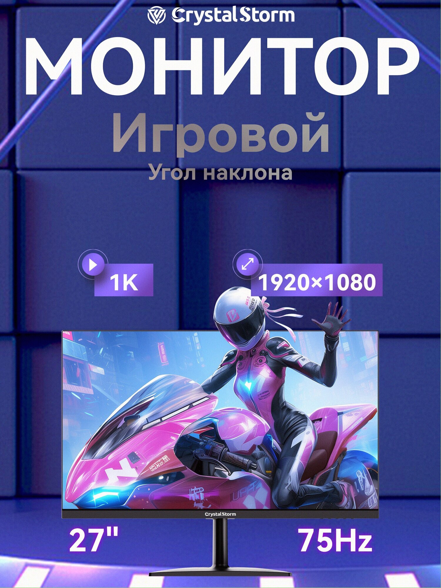 CrystalStorm 27" Монитор 1920x1080 75 Гц, IPS, Чёрный игровой, для компьютера