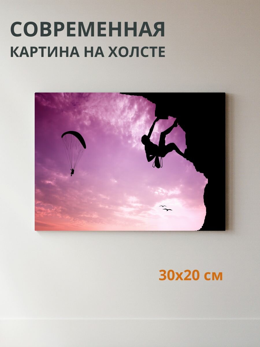 Картина на холсте Парашютист и альпинист 30x20 см