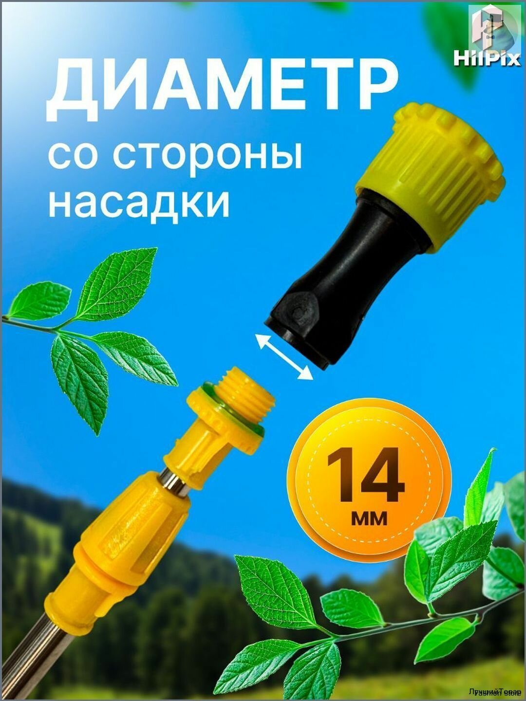 Пульверизатор 1 шт — фото 1