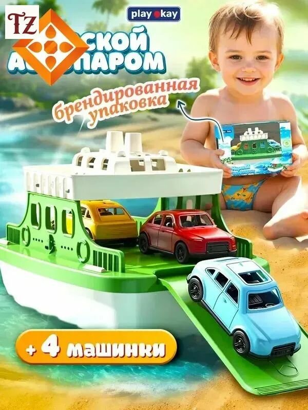 Игрушки для ванной Play Okay для купания, кораблик с горкой, с набором из 4 машинок, для воды и езды на полу, развивающая
