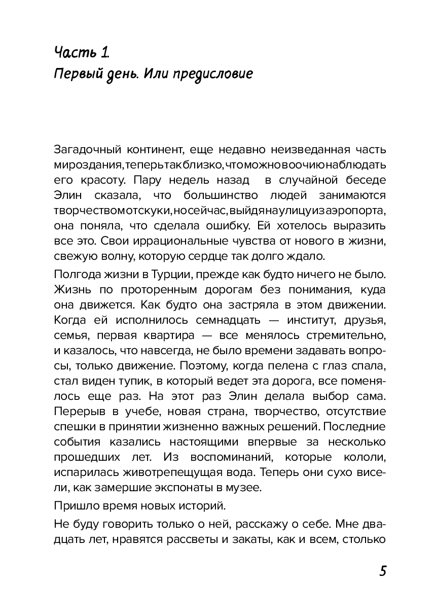 Записки по Марокко — фото 1