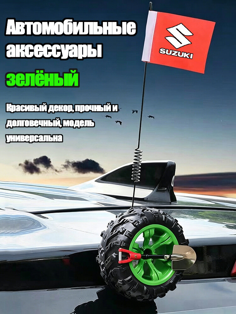 Декоративный аксессуар, выполненный в стиле запасного колеса и предназначенный для автомобилей Suzuki