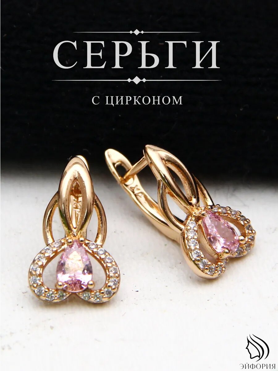 Серьги, циркон