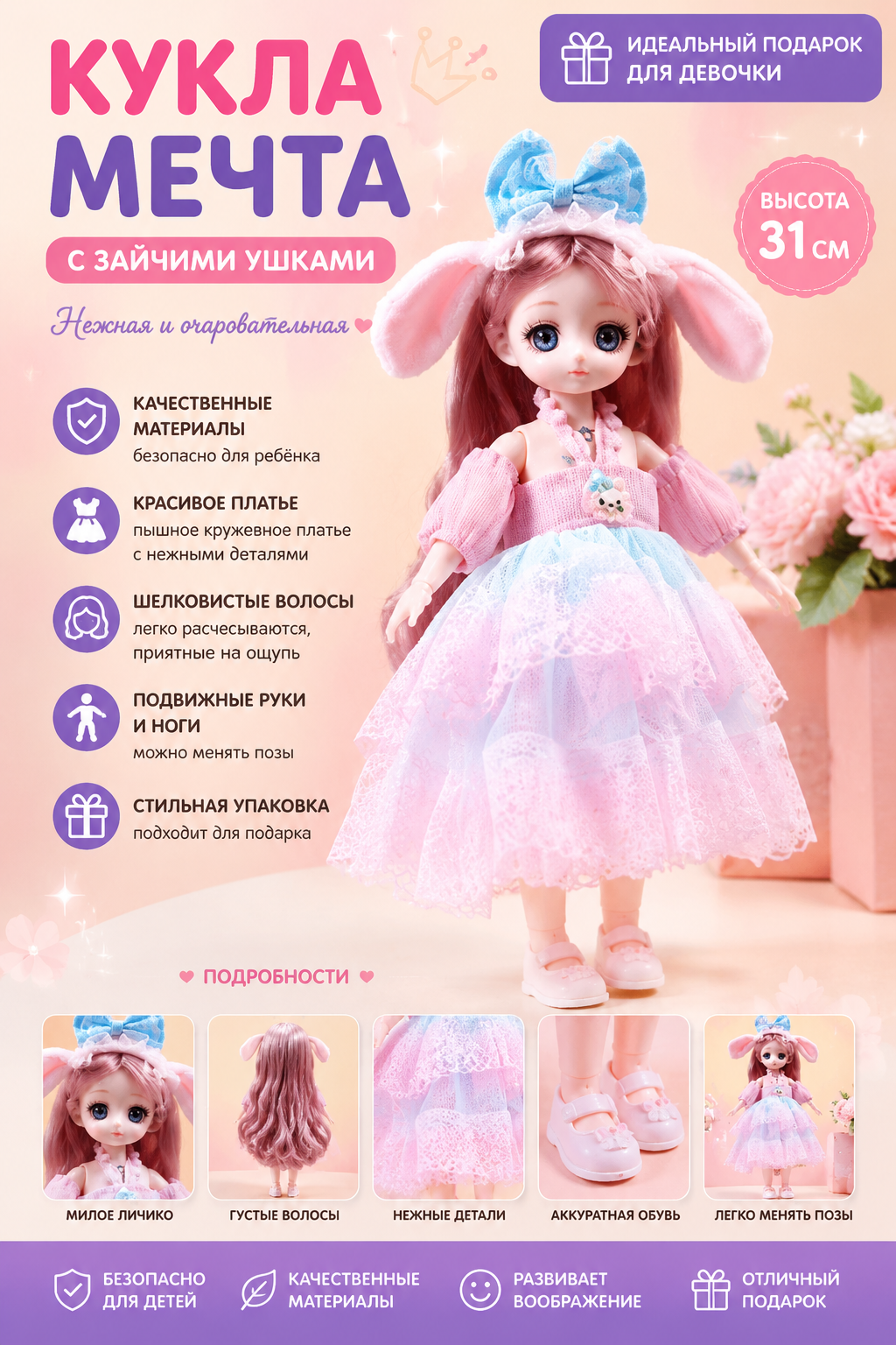 Кукла "Мелоди", 30 см, в розовом платье, с звуковыми эффектами