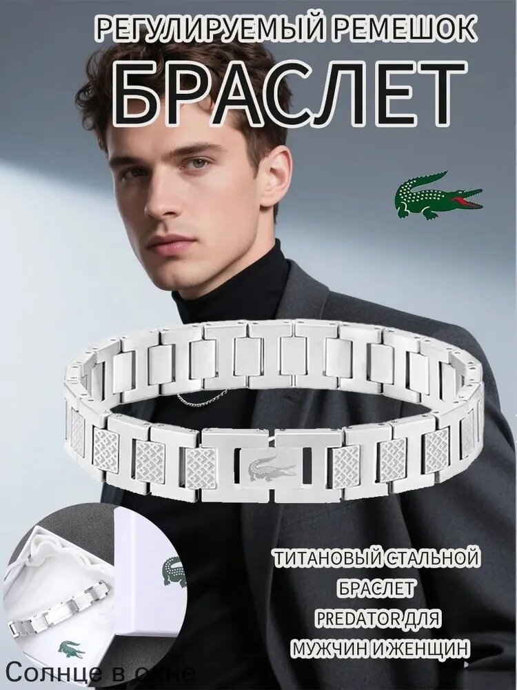 Браслет, змеевик