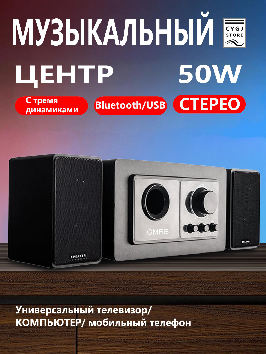 Стерео сабвуфер Bluetooth, активный мультимедийный динамик для ноутбука