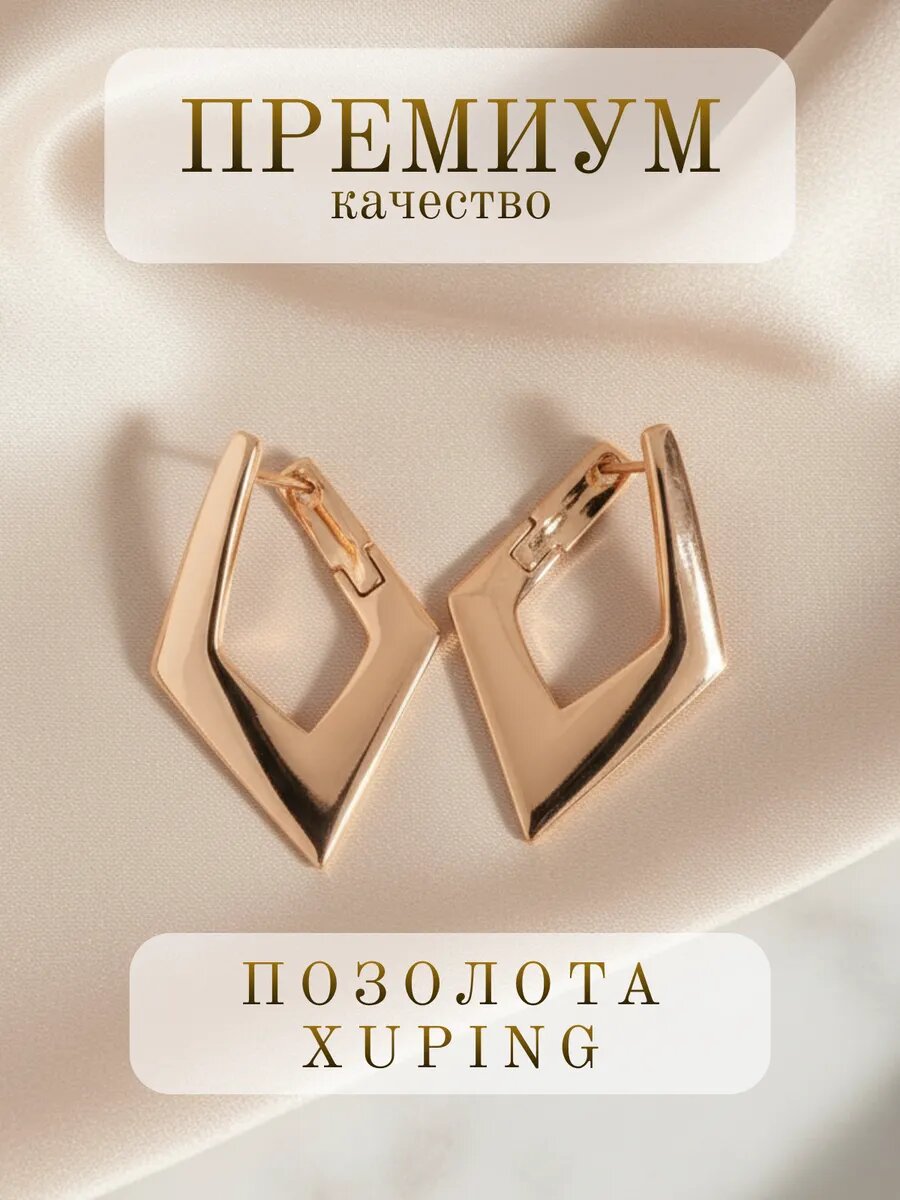 Комплект серег