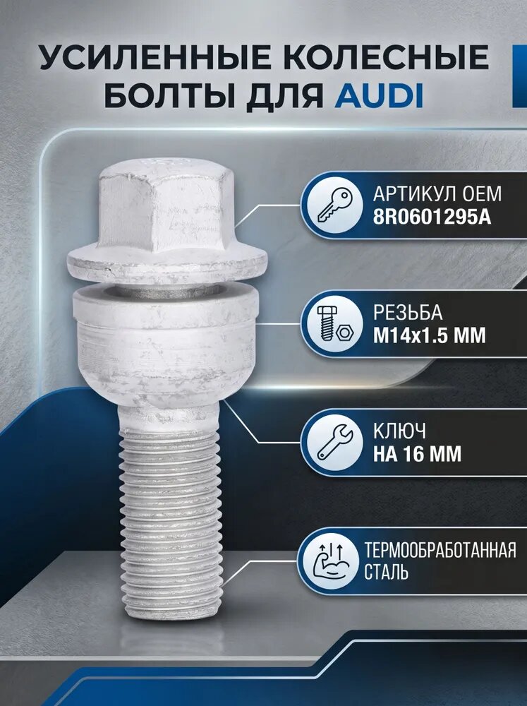 Болт автомобильный, Болт колесный, 16 мм, 1 шт.