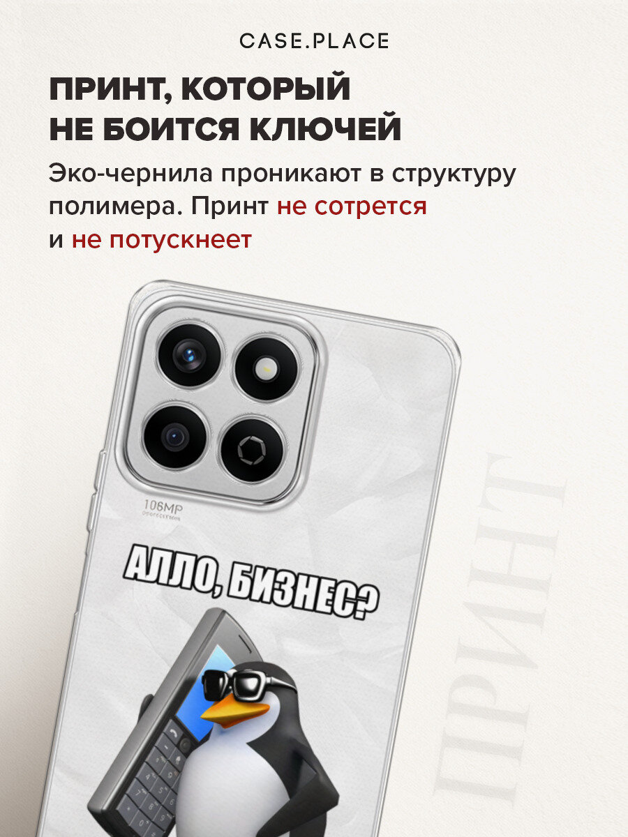 Чехол на Honor X7c / Хонор X7c с принтом "Алло, бизнес?", прозрачный — фото 1
