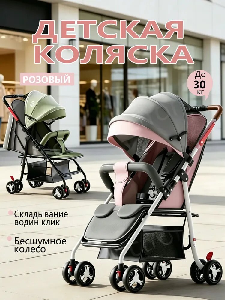 Детская коляска розовая, складывание одним нажатием Бесплатный набор из семи предметов