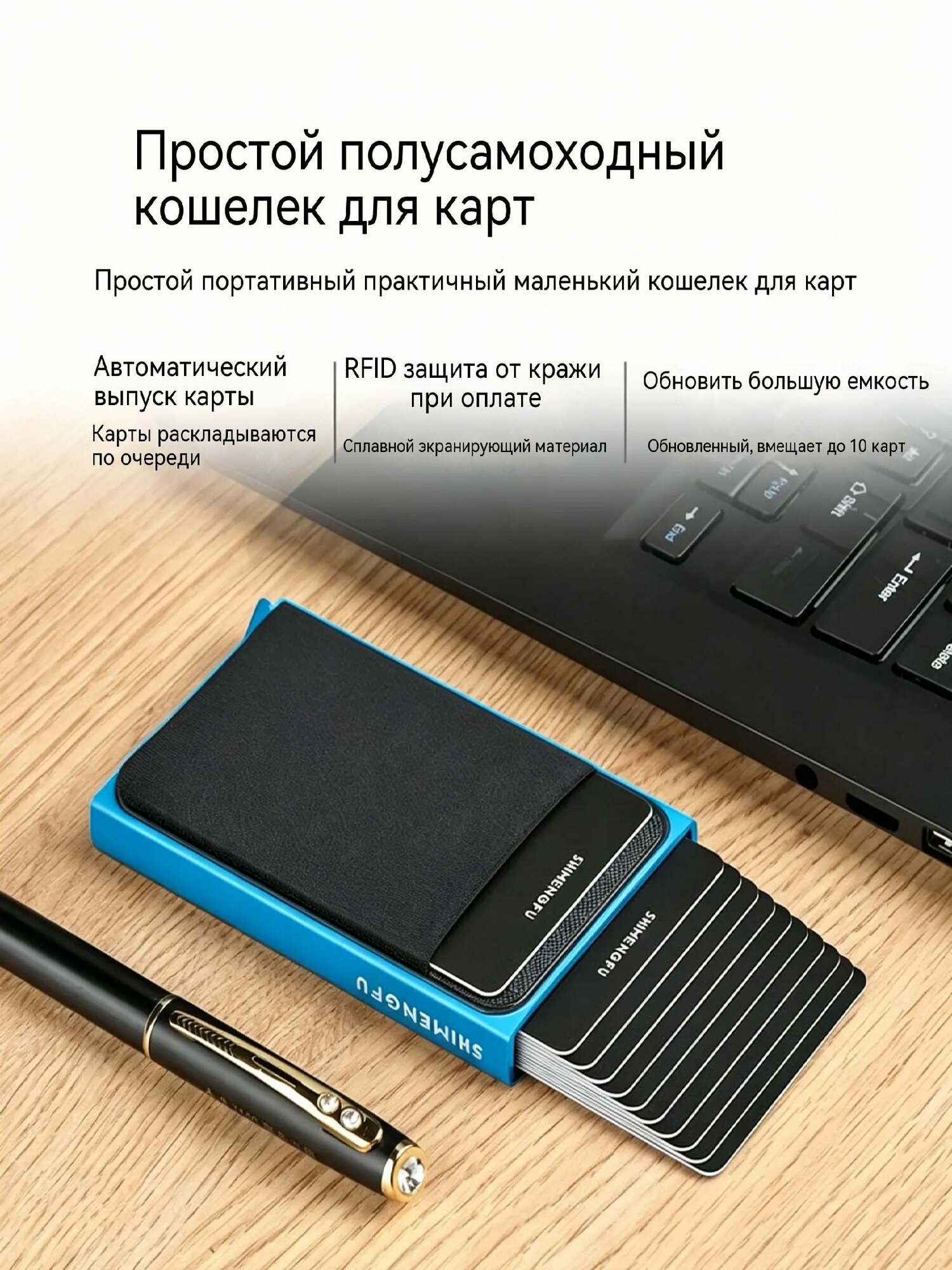 Карта-блокиратор сигнала