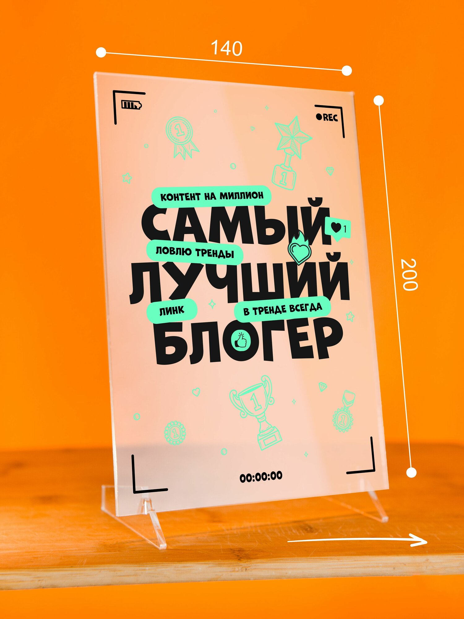 Подарок блогеру, сувенирная табличка на день блогера, постер — фото 1