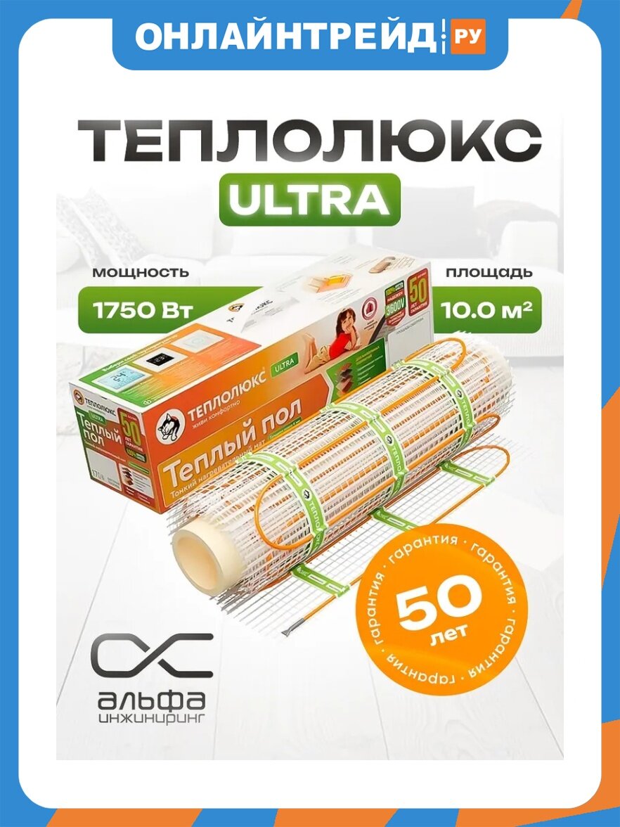 Нагревательный мат Теплолюкс Ultra МНН 1750 Вт/10,0 кв. м