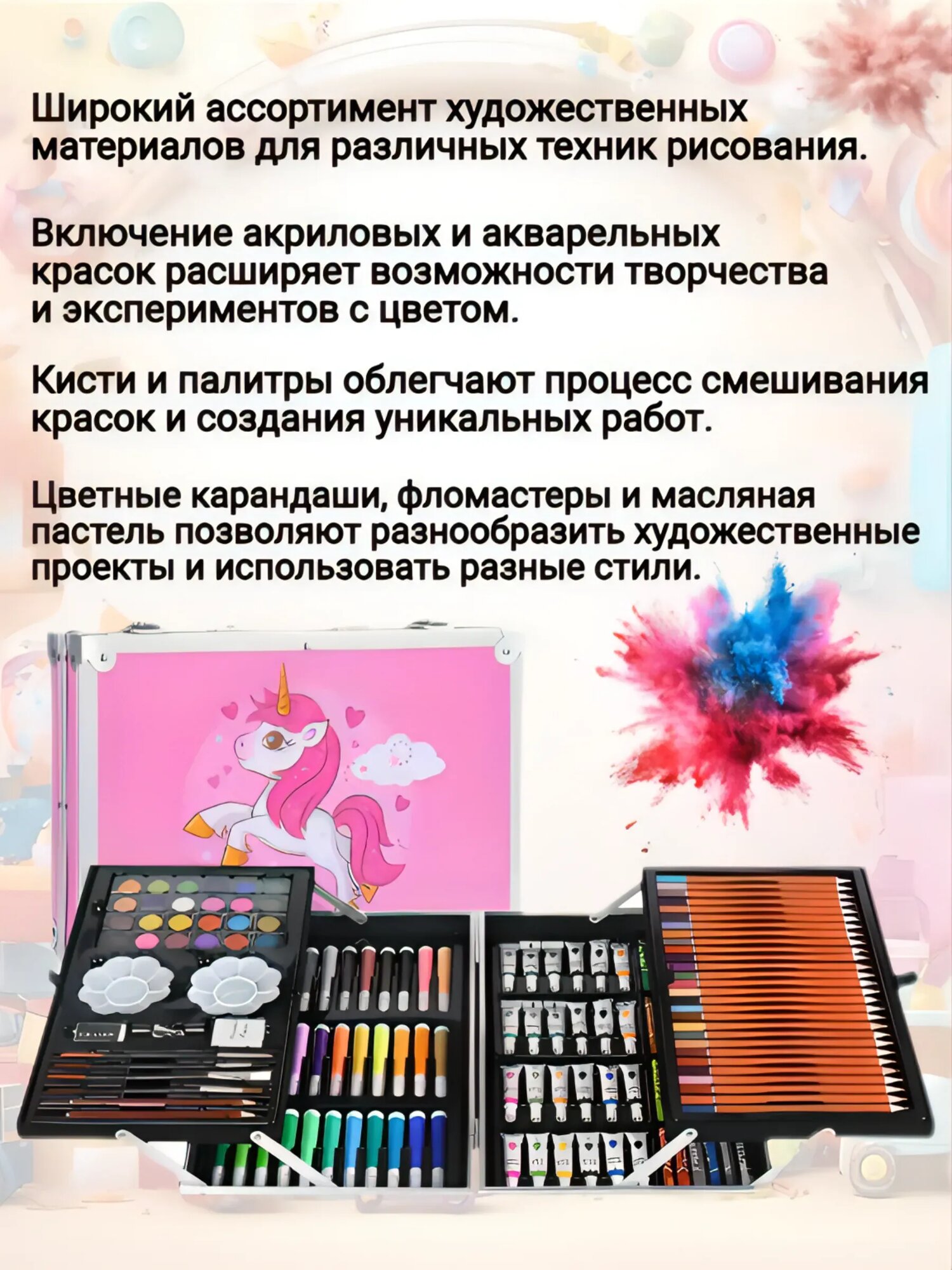 Набор для рисования "147", 147 предметов, розовый, чемоданчик — фото 1