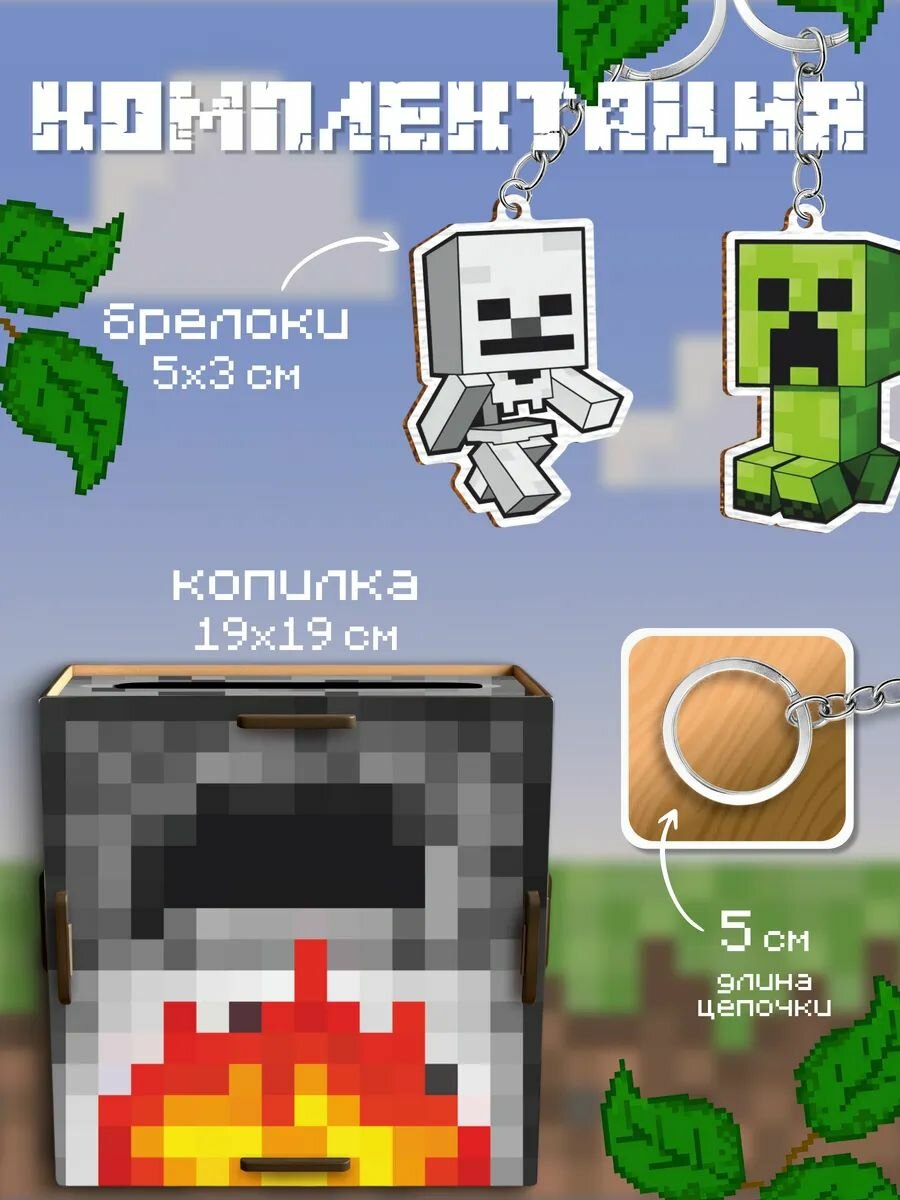Подарочный бокс Майнкрафт Minecraft — фото 1