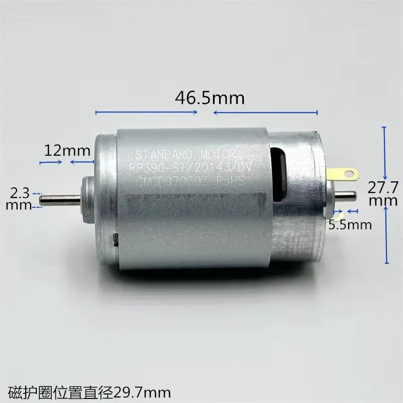 Электродвигатель RP390-ST / 20143, мини DC 12V 18V 24V, 28 мм, стандартный
