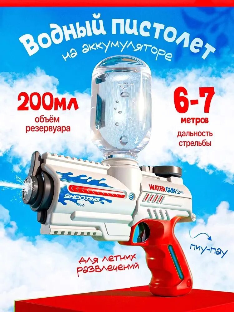 Водное оружие черный матовый Водное оружие