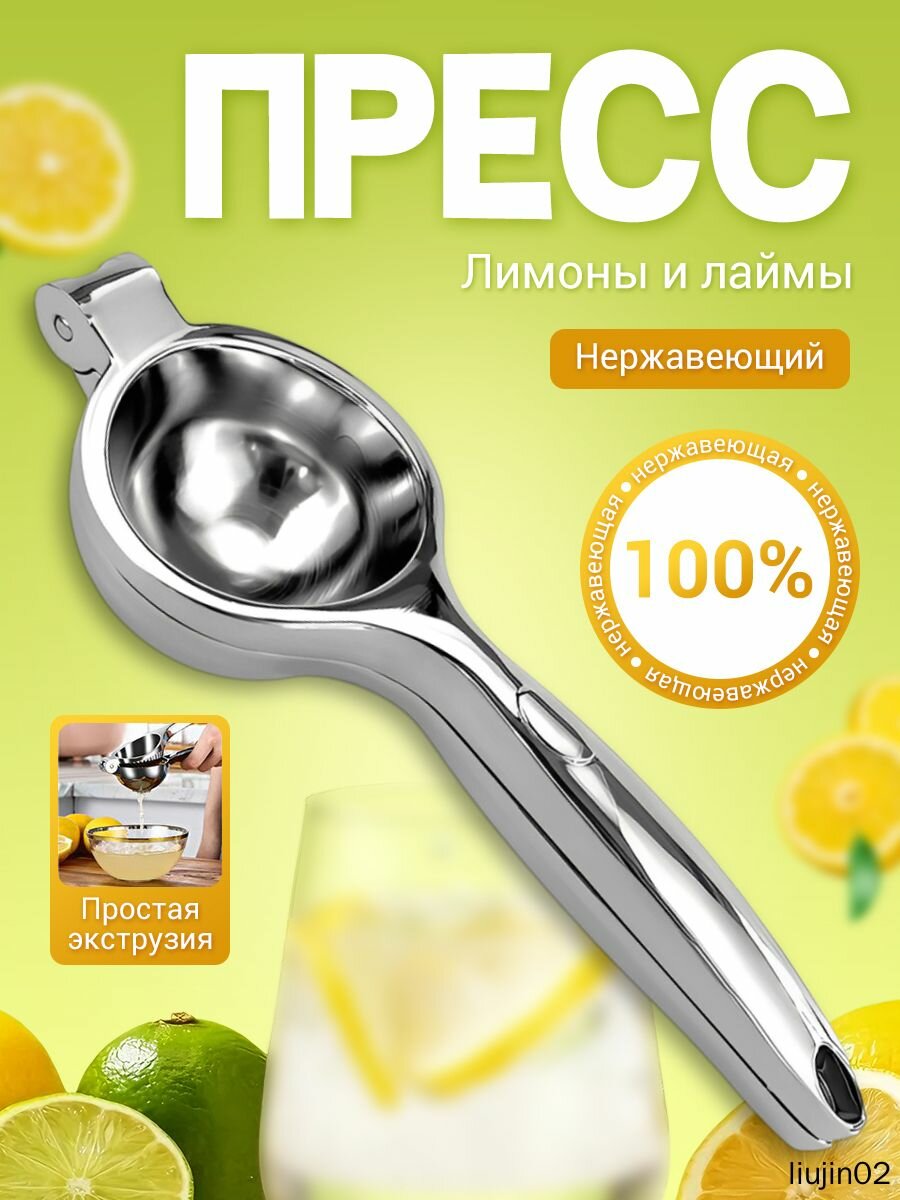 Ручная соковыжималка, 0.3 л, 1 шт