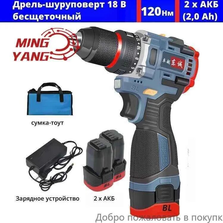 Дрель-шуруповерт, 18 В, 120 Нм, 2 АКБ