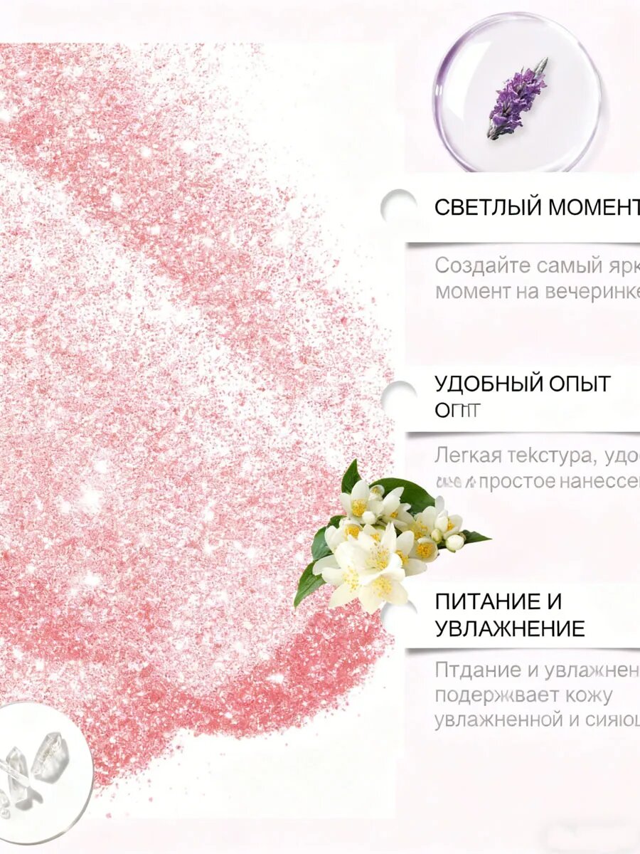 Спрей-шиммер для лица — фото 1