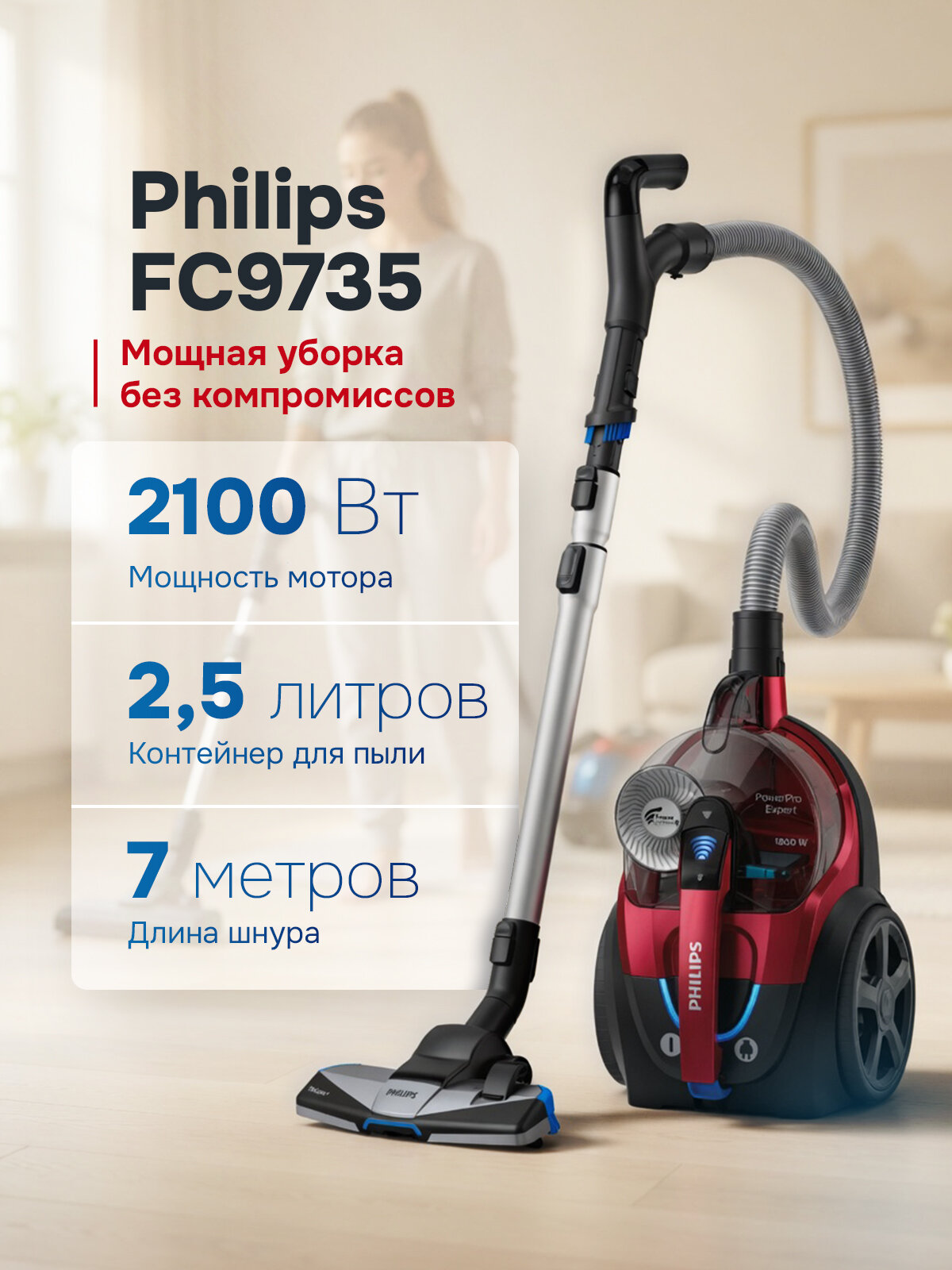 Пылесос с контейнером для пыли Philips FC9735/81 красный CN