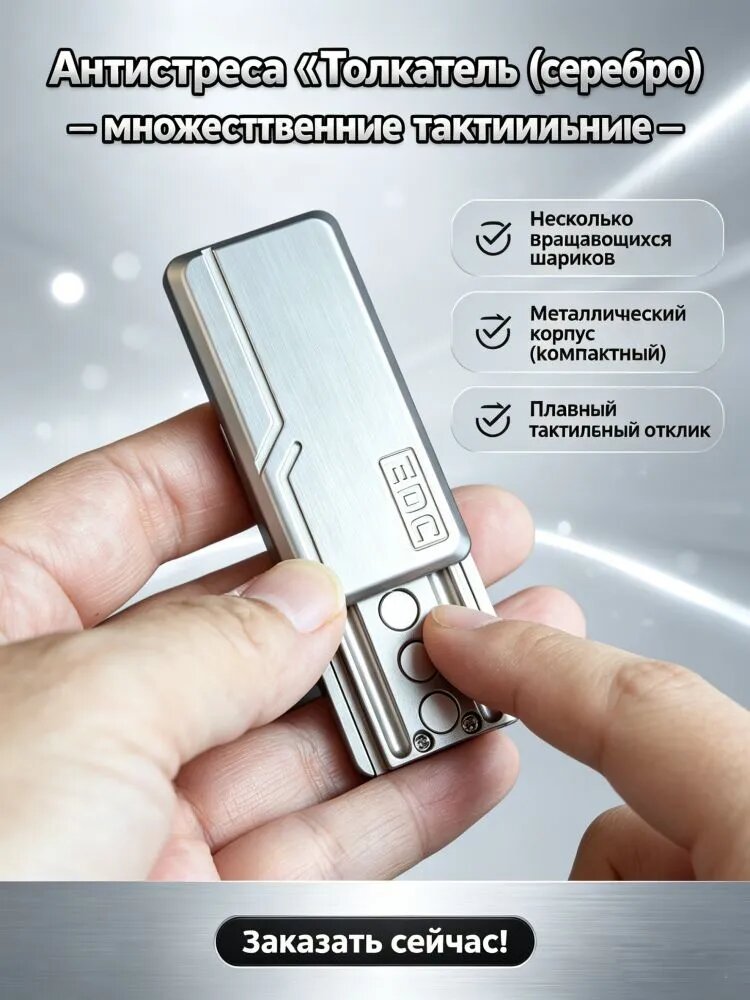 Серебряная металлическая игрушка-камертон Нажимная карта для декомпрессии EDC