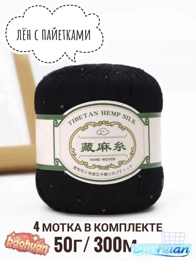 Пряжа — фото 1