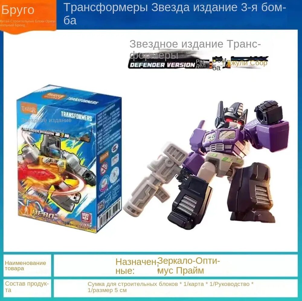 Игрушка Hasbro Трансформеры Transformers Studio Series: Deluxe Transformers: One 112 Оптимус Прайм 5cm G0221