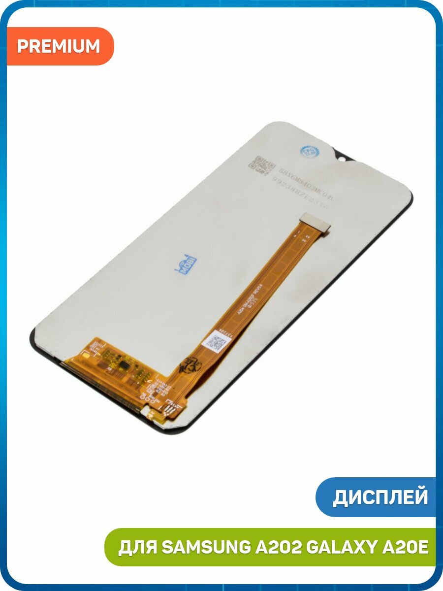 Дисплей для Samsung A202 Galaxy A20e (в сборе с тачскрином) черный, AAA