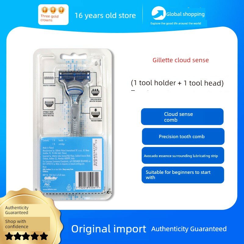 Бритва Gillette Cloud Sense Manual Razor Small Cloud Razor для бережного ухода за кожей, мужская бритва для бритья