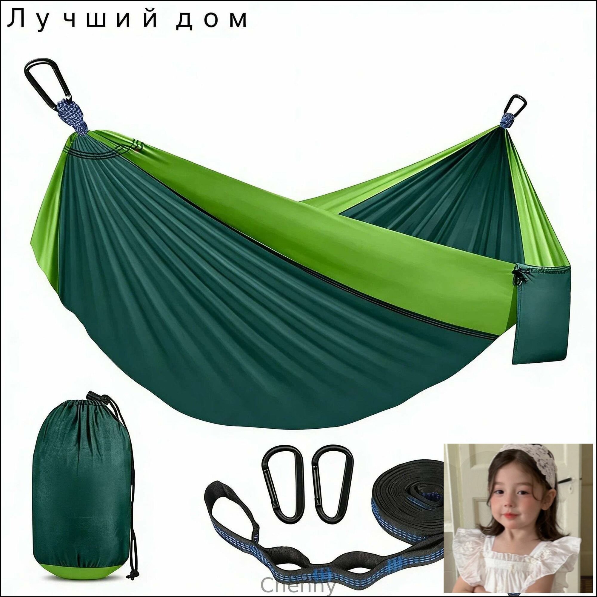 Гамак Оксфорд 210, 140х270 см