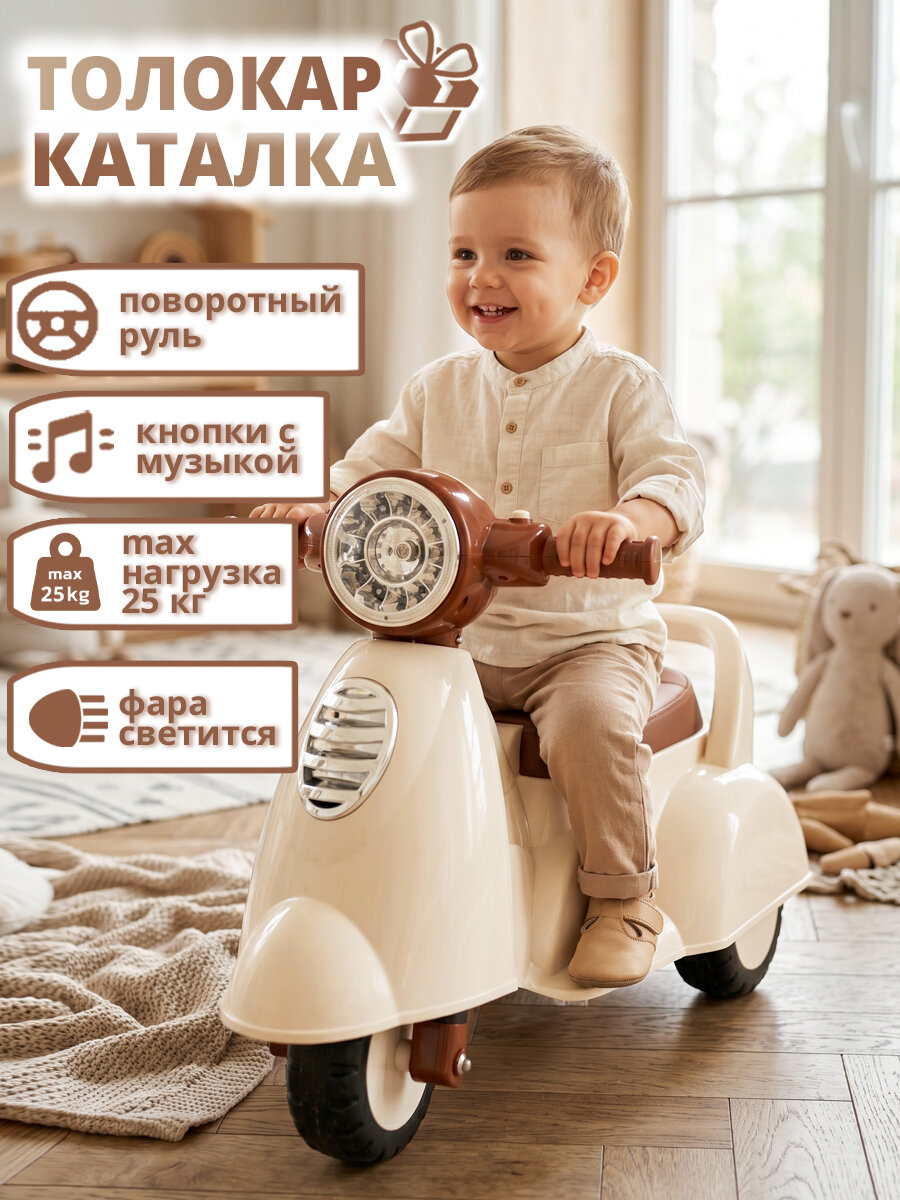 Пушкар музыкальная каталка детская, толокар трицикл с мягким сиденьем и светом фар