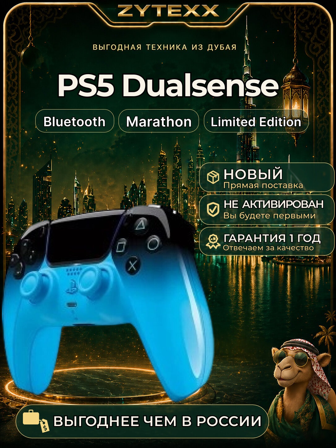 Геймпад PS5 DualSense Rhythm Blue ( 1560 мАч ) гироскоп (ПК, Mac, Android и iOS)