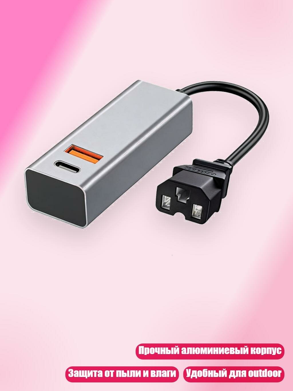 Двойное USB Type-C зарядное устройство для электровелосипедов и мотоциклов с кабелем 70 см