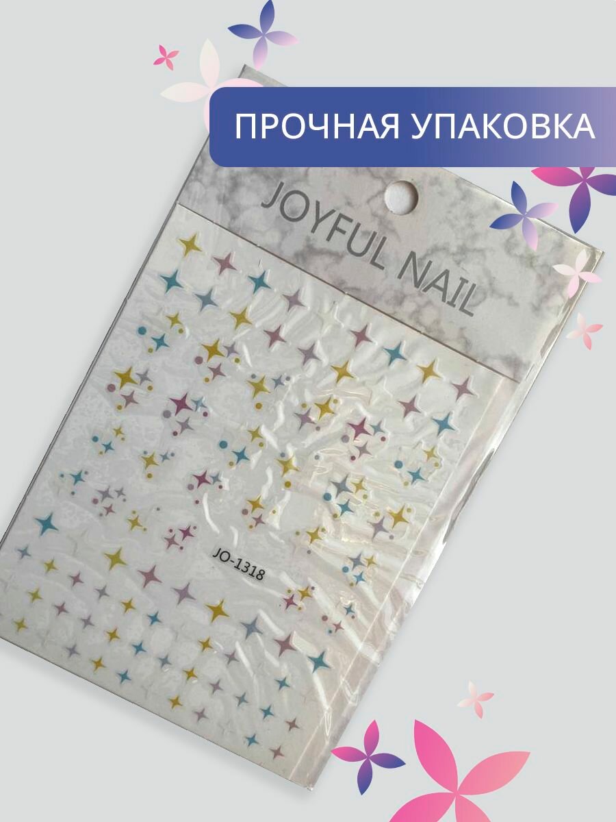 Наклейки для ногтей — фото 1