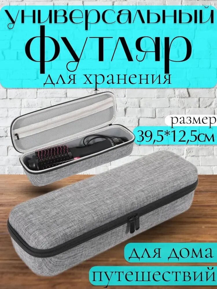 Аксессуар для парикмахера