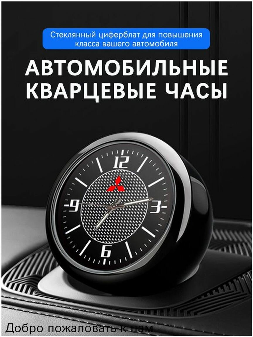 Мицубиси/Mitsubishi L200 ASX Colt Lancer Mirage Outlander Grandis Pajero Eclipse Endeavor Galant I-Miev Часы автомобильные светящиеся в темноте