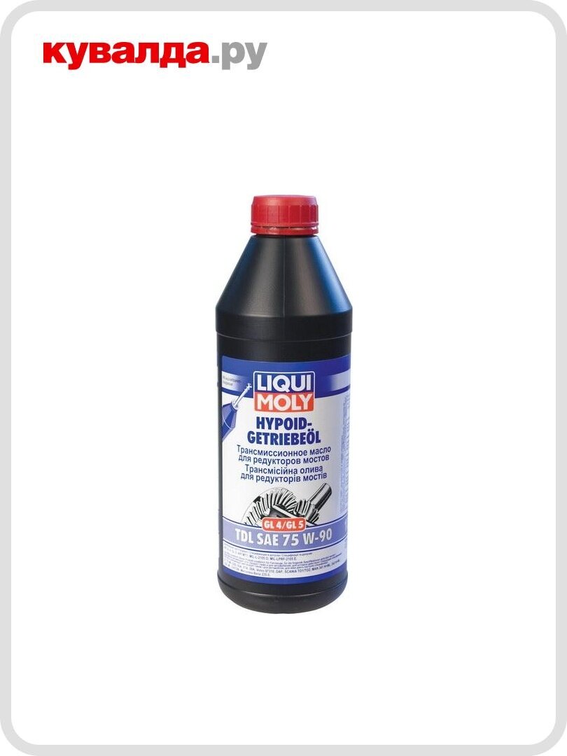 Масло трансмиссионное LIQUI MOLY 75W 90 Hypoid-Getriebeoil TDL GL-4/GL-5 1 л 3945/1407, бут