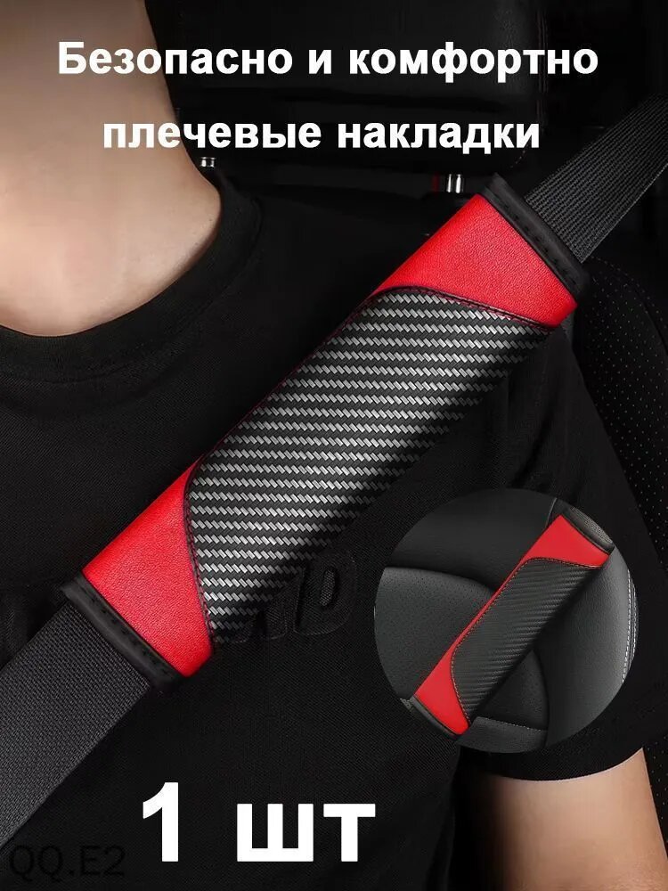 Обшивка автомобильная арт. tanxian4se-hujiantao-плечевые накладки