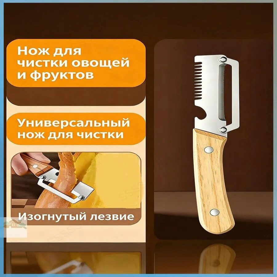 Премиум овощечистка 3 в 1 для фруктов
