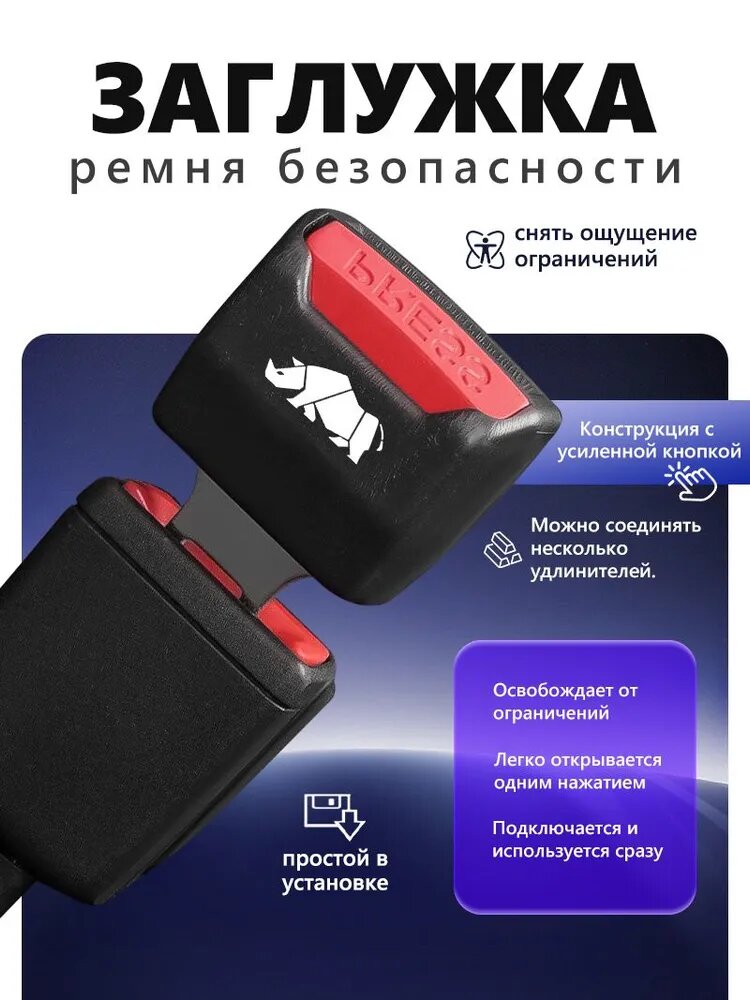 2 шт. Язычок замка вставки ремня безопасности автомобиля для Сузуки