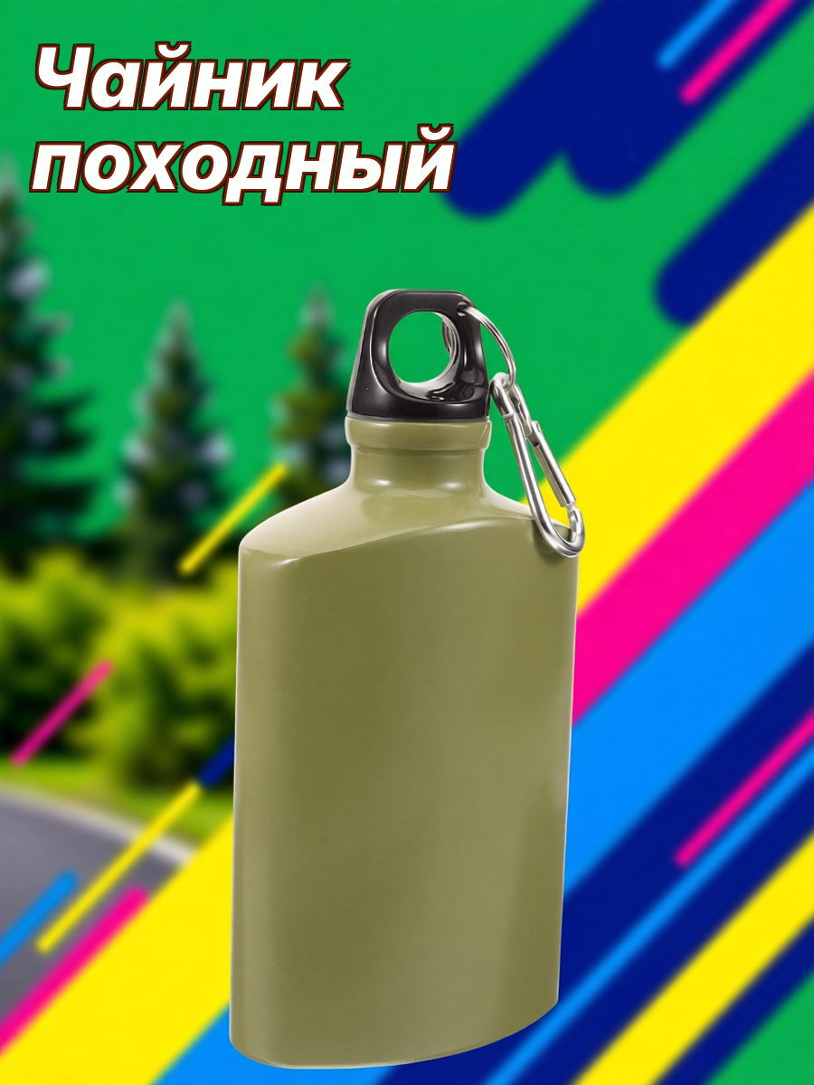 Фляга Для Похода Из Алюминиевого Сплава Компактная И Practical Для Туризма И Кемпинга Размер 19 50X9 50X5 30Cm