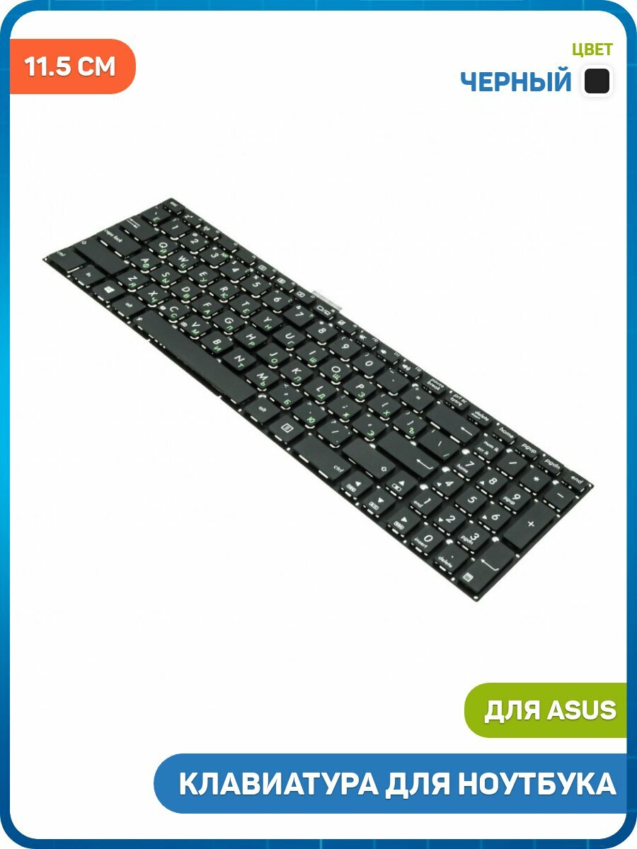 Клавиатура для ноутбука Asus X551 / X553 / X555 и др, черный, Длина шлейфа: 11.5 см