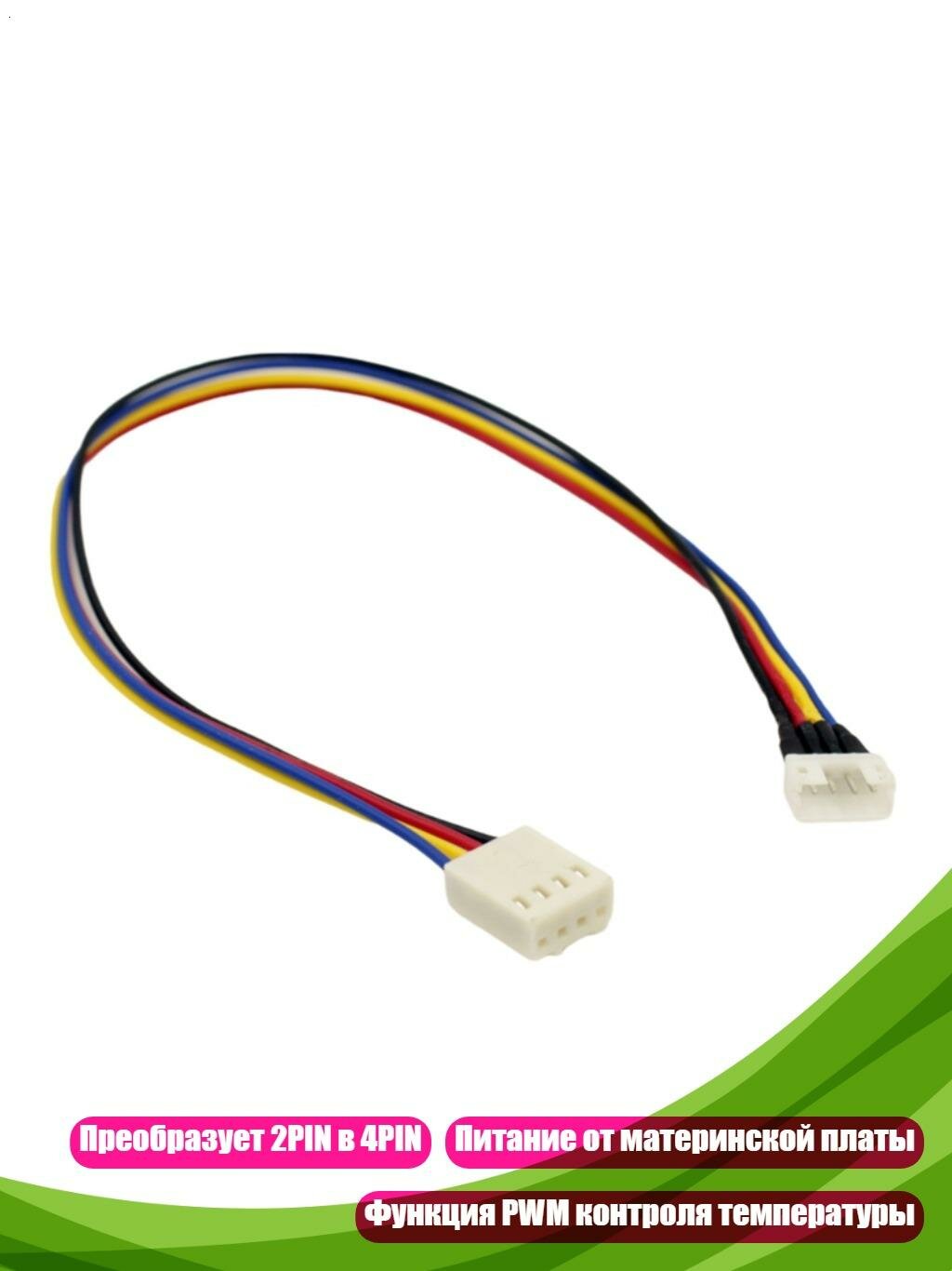 Кабель вентилятора видеокарты 4-pin PWM