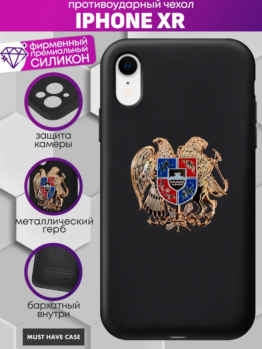 Чехол на iPhone XR с металлическим гербом Армении
