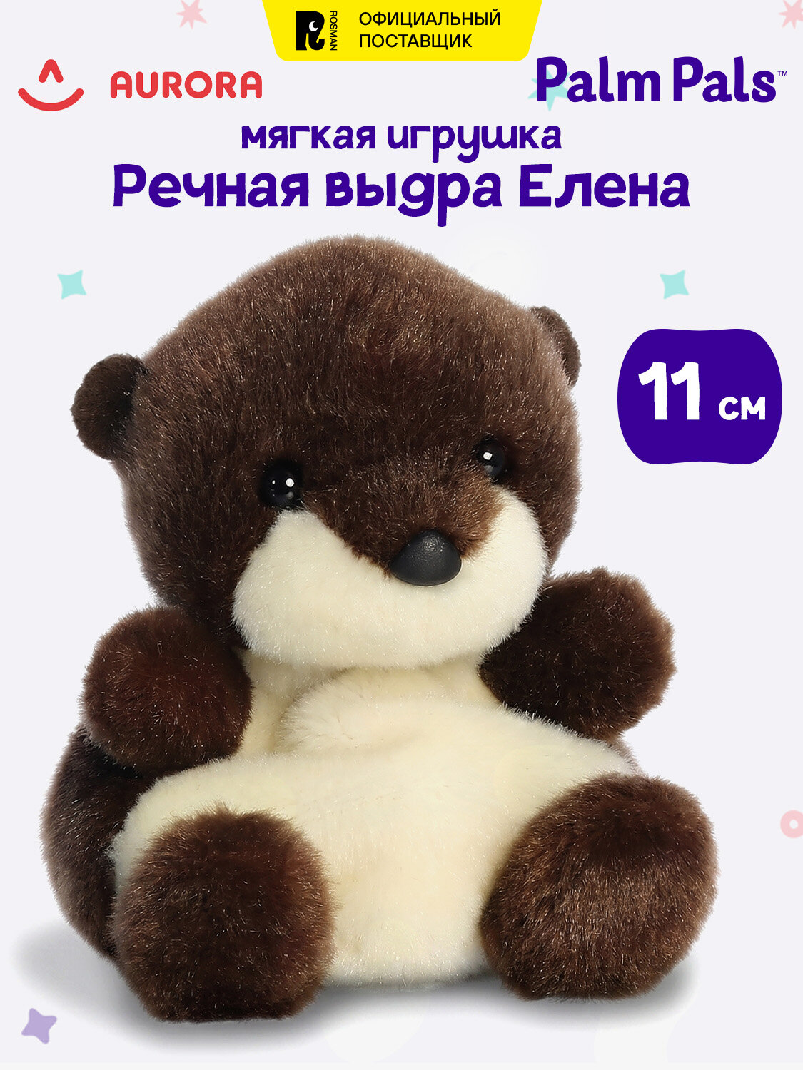 Мягкая игрушка Речная Выдра Елена с антистресс наполнителем, 11 см. Палм Палс