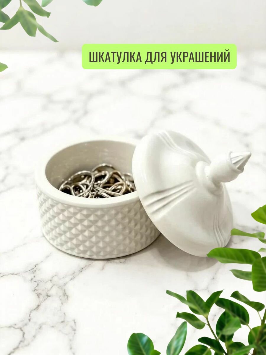 Шкатулка для украшений и мелочей. Декоративная интерьерная шкатулка.
