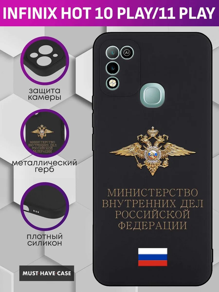 Чехол на Infinix Hot 10 Play Hot 11 Play с гербом